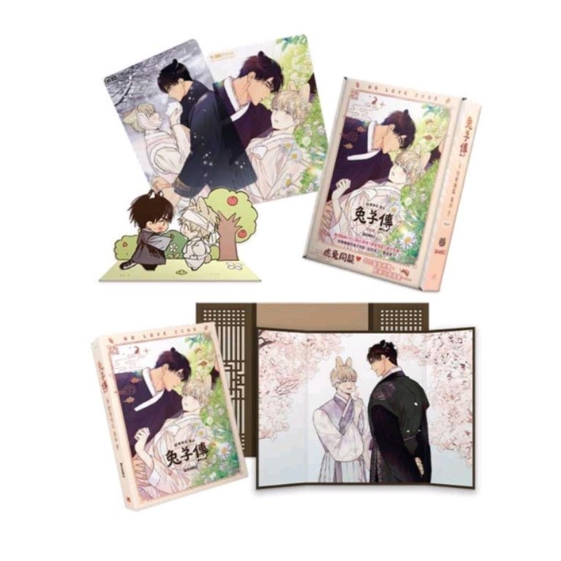 【預購】戀愛禁區 漫畫 台版 平心出版 耽美 bl yaoi no love zone danbi | Shopee Malaysia