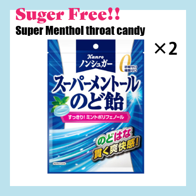 Sugar-free super menthol throat candy 80g× 2packs direct from Japan ...