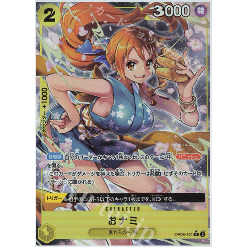 CHARACTER O-Nami OP06-101 | R | Alternate Art | One Piece Card Game (Japanese) | Shopee Malaysia