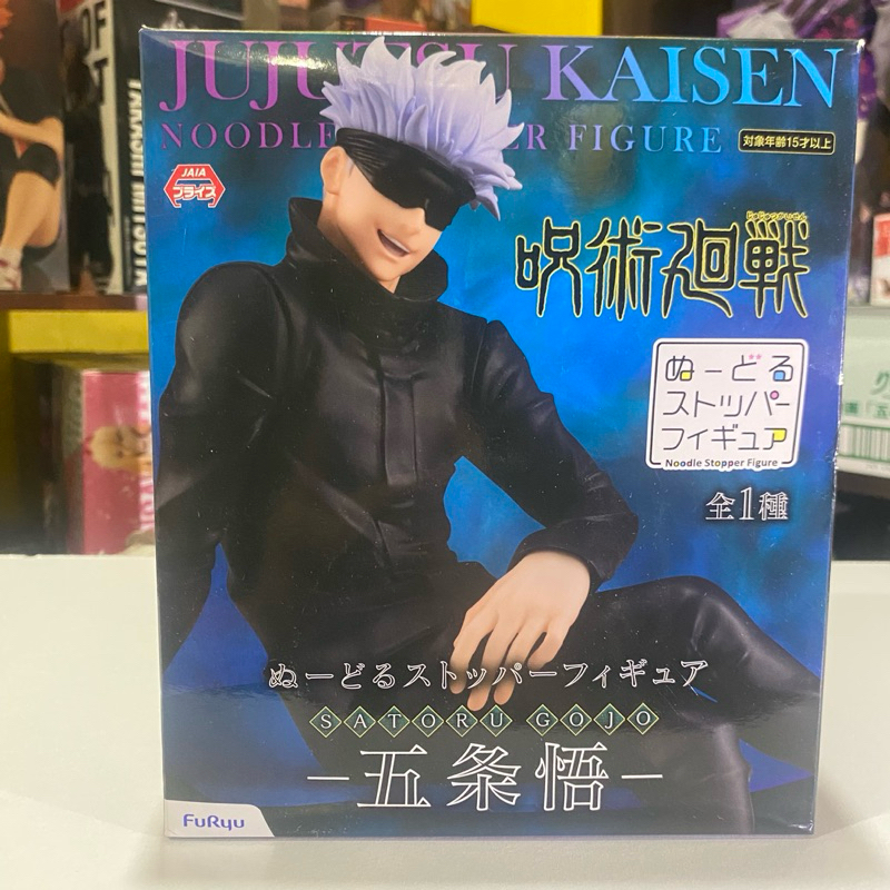 SATORU GOJO NOODLE STOPPER JUJUTSU KAISEN | Shopee Malaysia
