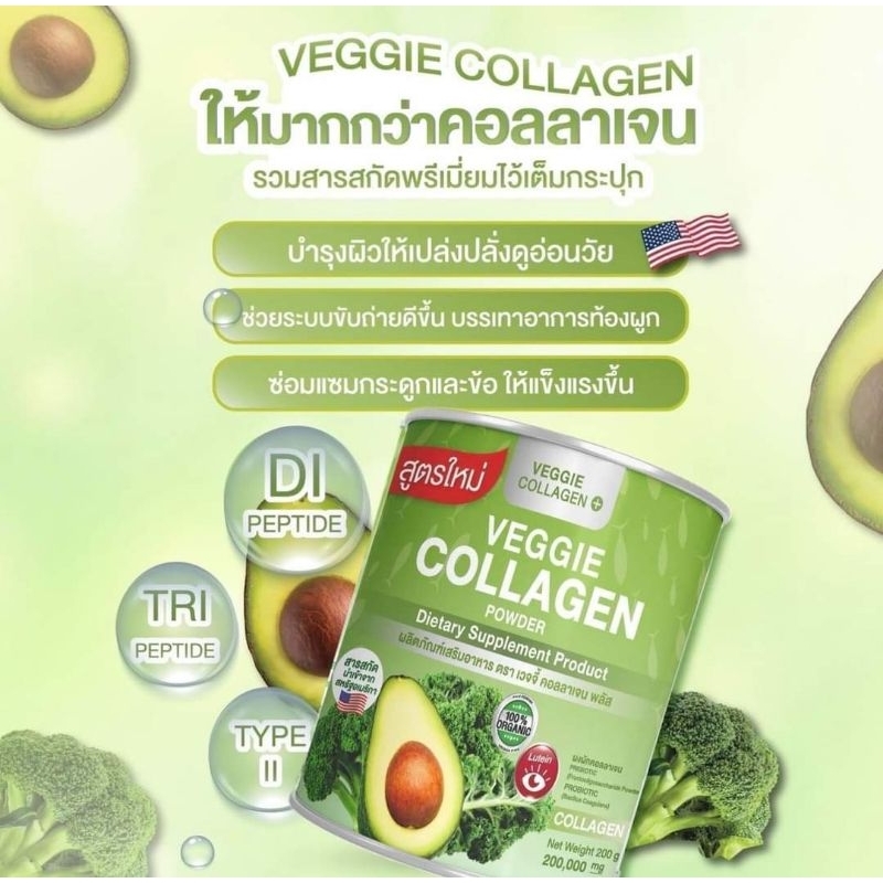 Veggie Collagen Vegetable Collagen Powder Organic 100% ( Prebiotic ...