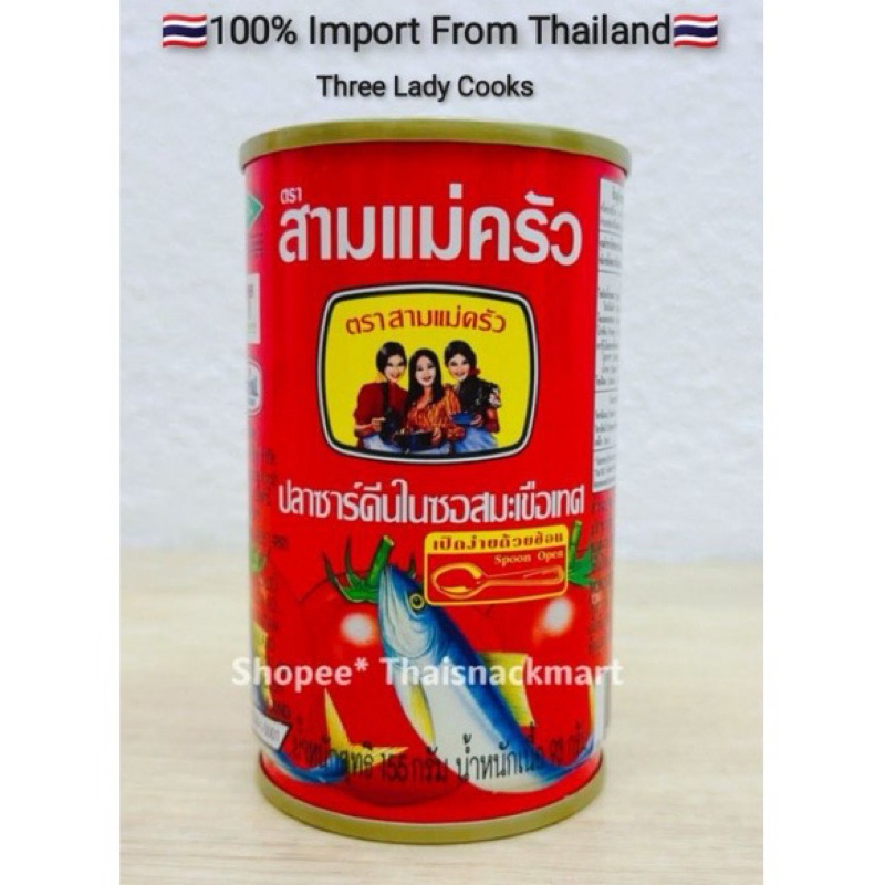 Thailand Halal Three Lady Cooks Sardine In Tomato 155g ปลาซาร์ดีนในซอส ...