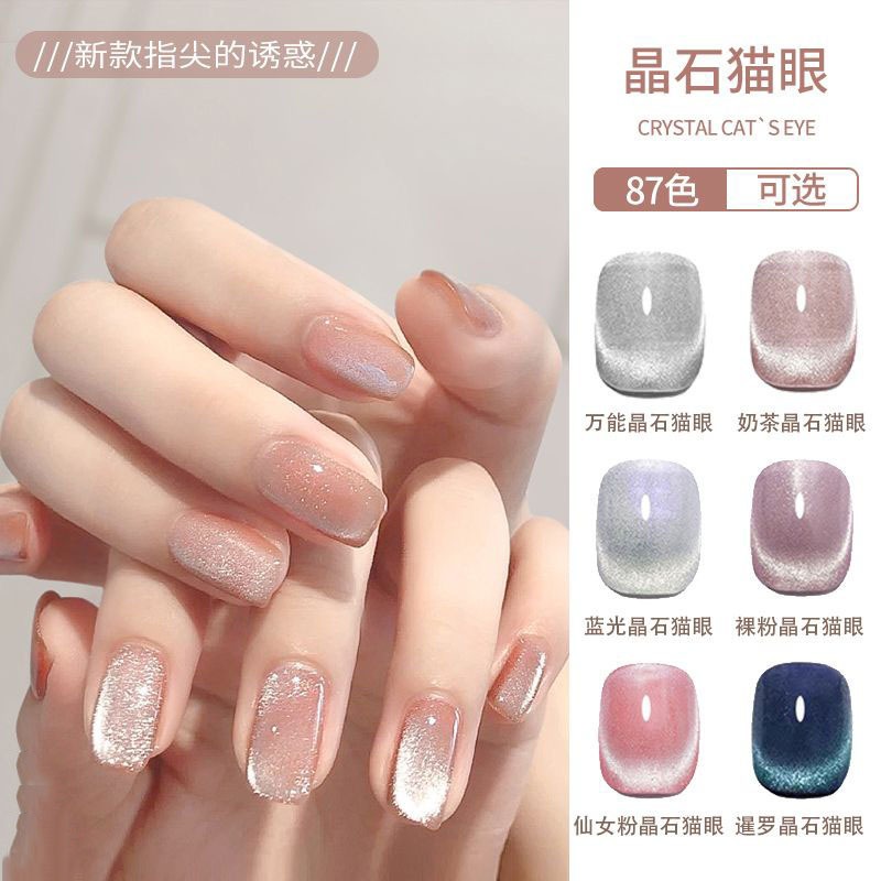CAT EYE Light Bulb Magnetic UV & LED Nail Polish Gel 8g | Shopee Malaysia