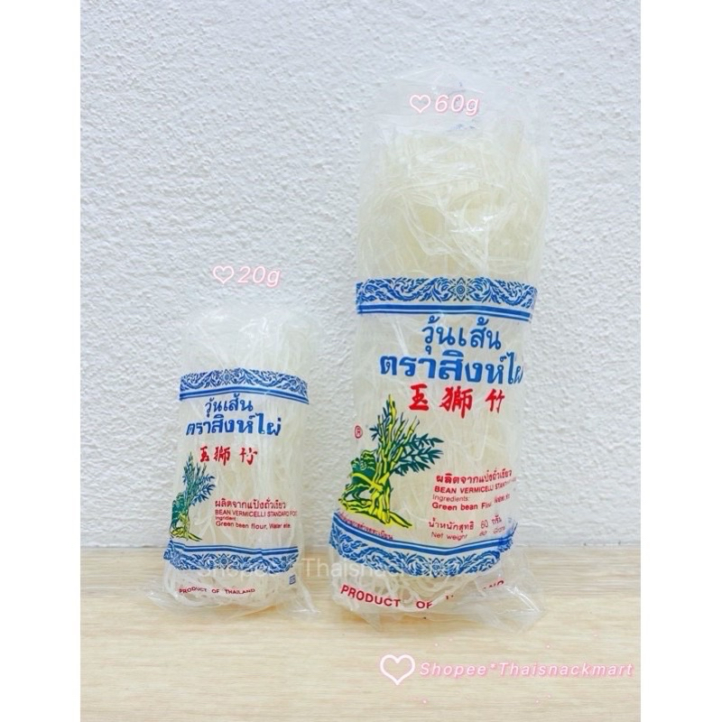 Thailand Suhun Bean Vermicelli Tanghun Kering 干冬粉玉狮竹 60g | Shopee Malaysia