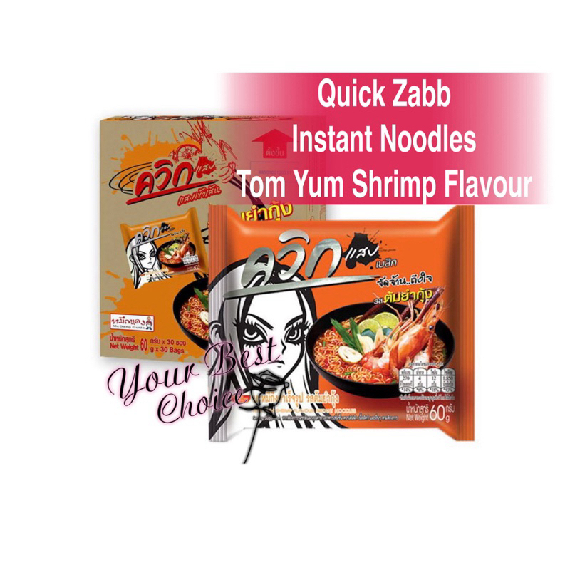 Thailand Quick Zabb Instant Noodles Tom Yum Shrimp Flavour 1 Box ...
