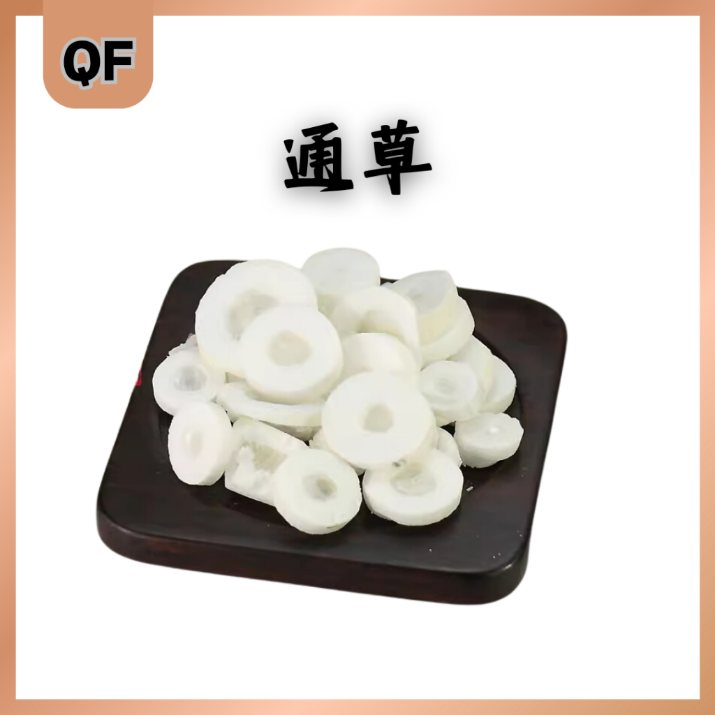 QF Qi Foong 通草 / Tong Cao Rice Paper Pith | Shopee Malaysia