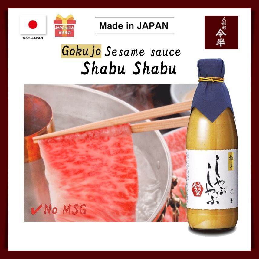 【Ningyocho Imaha】Gokujo Shabu Shabu Sesame Sauce Gomadare ( 360 ml ) No ...