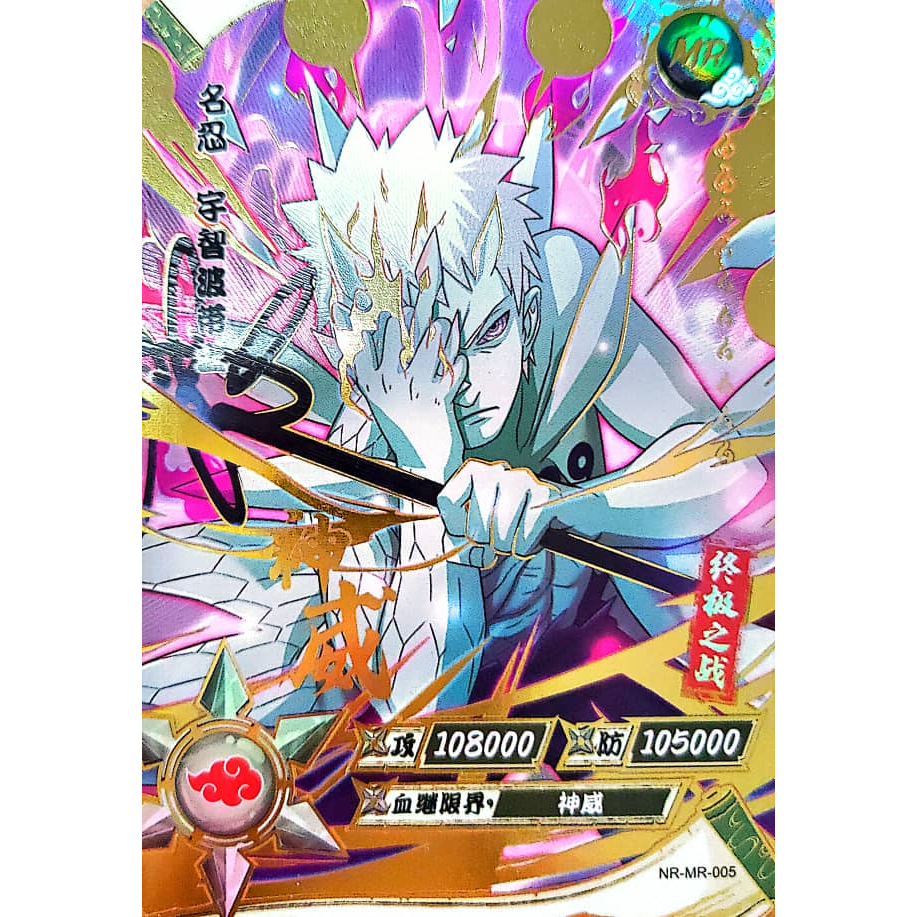 Naruto Kayou Card Game Obito Uchiha MR-005 | 2021 | Shopee Malaysia