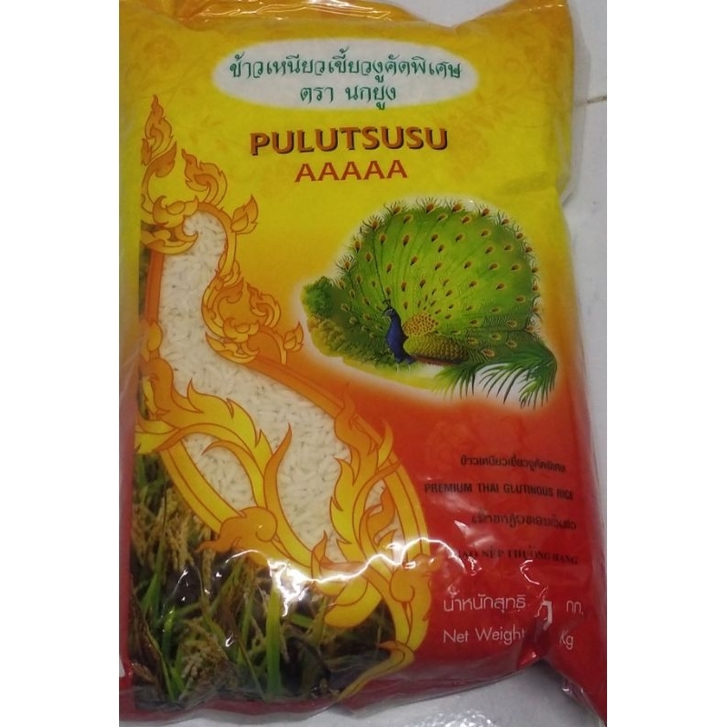 Beras Pulut Susu Cap Merak-AAAAA | Shopee Malaysia