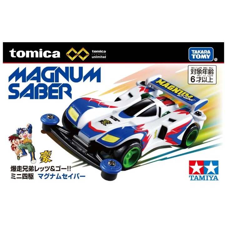 Tomica Premium Unlimited Let's & Go!! Mini 4WD Magnum Saber Bakusou ...