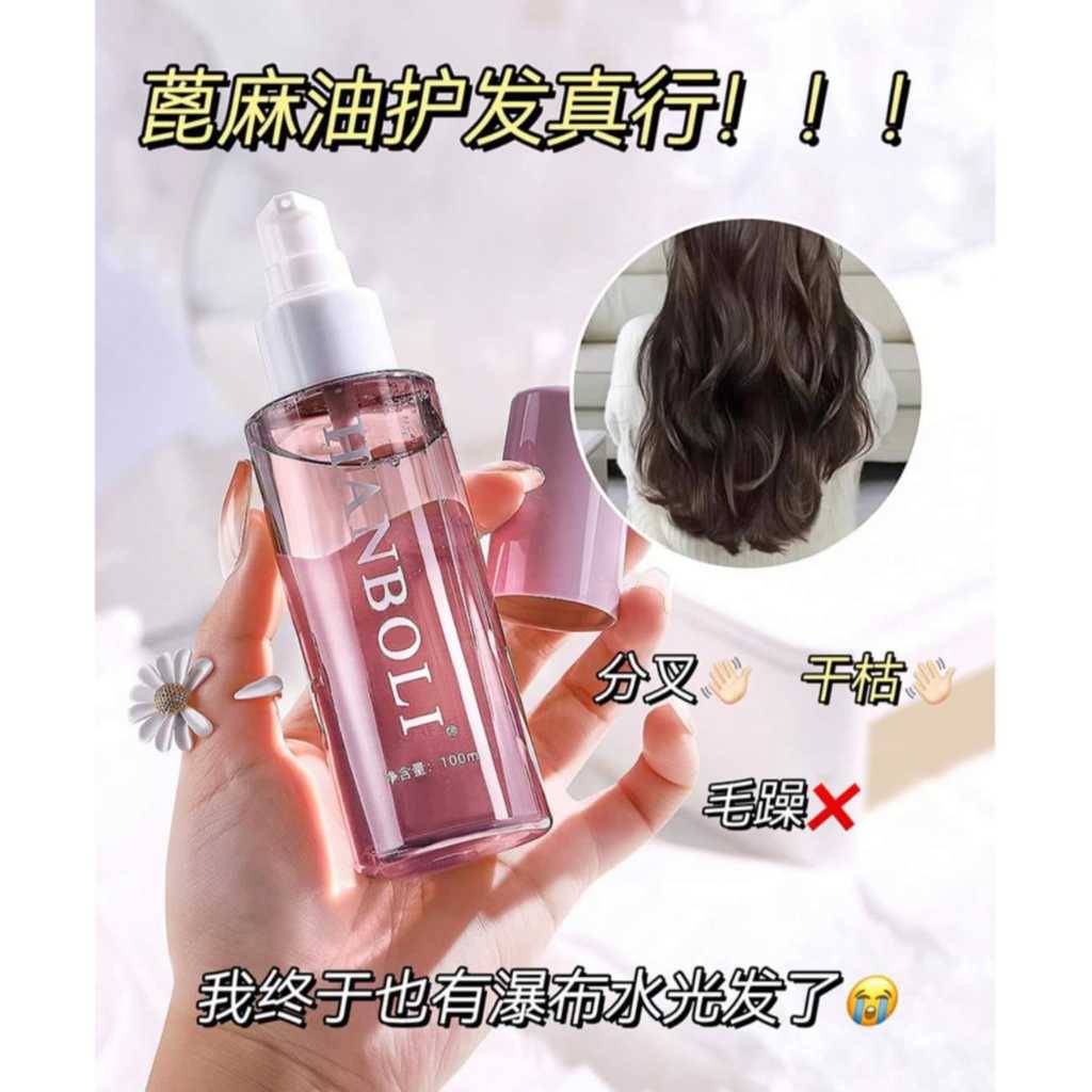 KT2521 HANBOLI hair care essence HANBOLI护发精华液 Pati penjagaan rambut ...