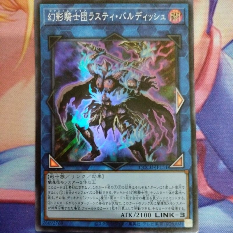 YUGIOH QCCU-JP151 The Phantom Knights Of Rusty Bardiche (UR/UTR) | Shopee Malaysia