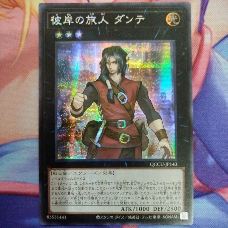 YUGIOH QCCU-JP143 Dante Traveler of The Burning Abyss (SR/SER) | Shopee Malaysia