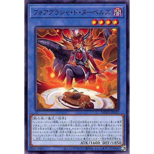 Yu-Gi-Oh! OCG フォアグラシャ・ド・ヌーベルズ DBWS-JP032 N [DBWS] WIRD SURVIVORS | Shopee Malaysia