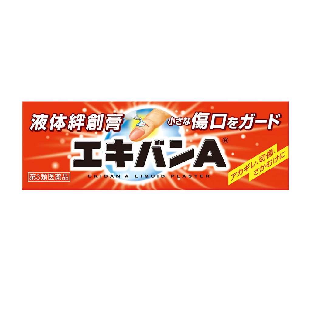 Exp date: 2025.08 - JAPAN EKIBAN LIQUID PLASTER 日本エキバンA 液体绊创膏 10g ...