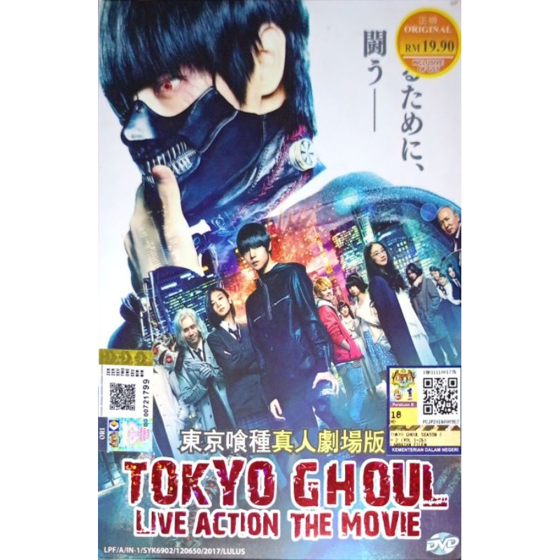 DVD Tokyo ghoul live action the movie. Kamen rider wizard the movie: In magic land | Shopee Malaysia