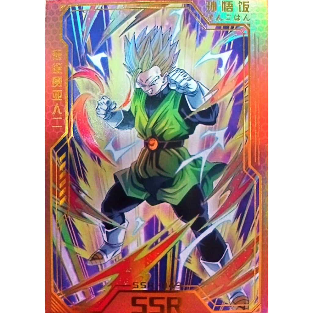 Dragon Ball Card Game Son Gohan SSR | Shopee Malaysia