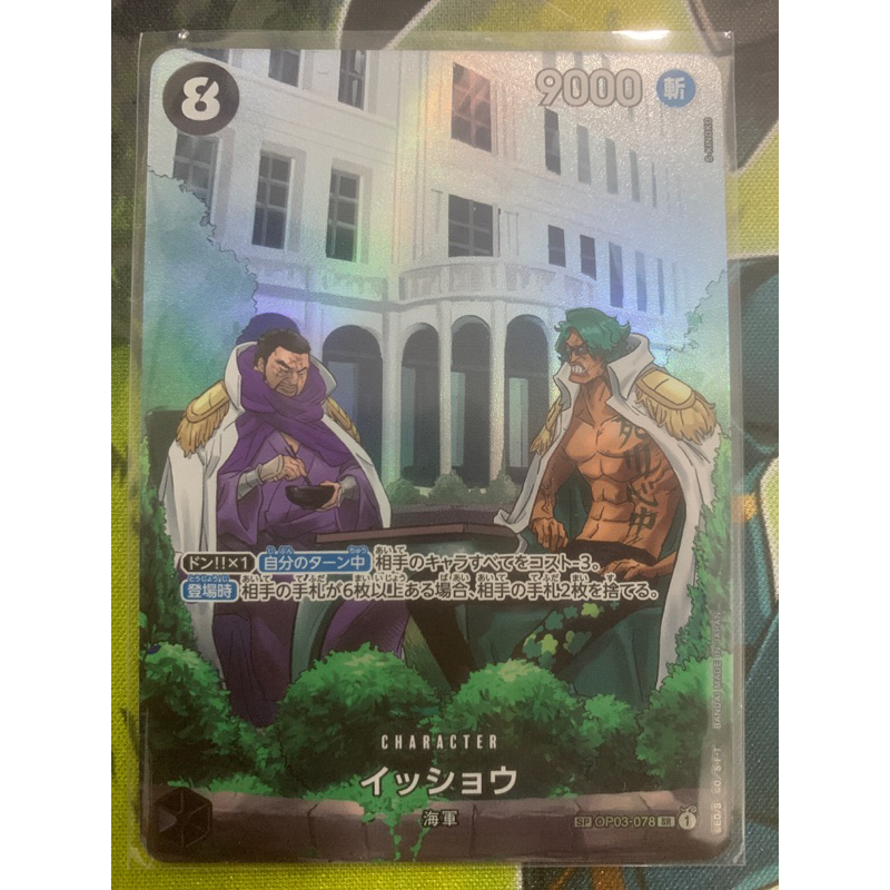OP03-078 | SP CARD | CHARACTER Issho (Parallel SP) | Shopee Malaysia