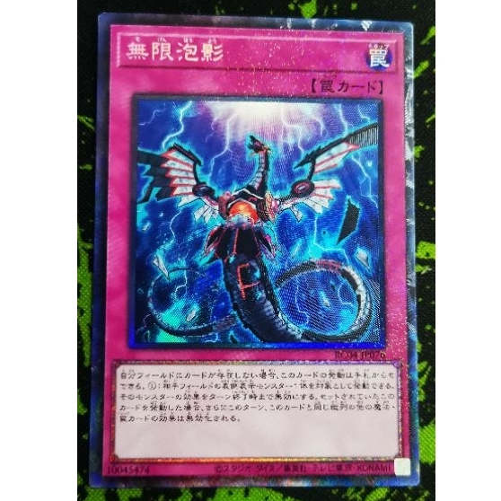 Yugioh / 遊戲王 / RC04-JP076 / COLLECTOR RARE - Infinite Impermanence 無限泡影 | Shopee Malaysia