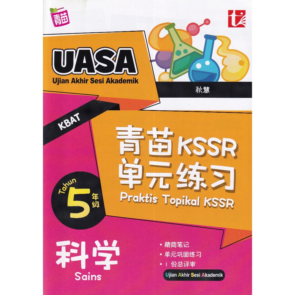 2024 SJKC Primary 5 Workbook Praktis Topikal Kssr 5 Buku Latihan UASA ...