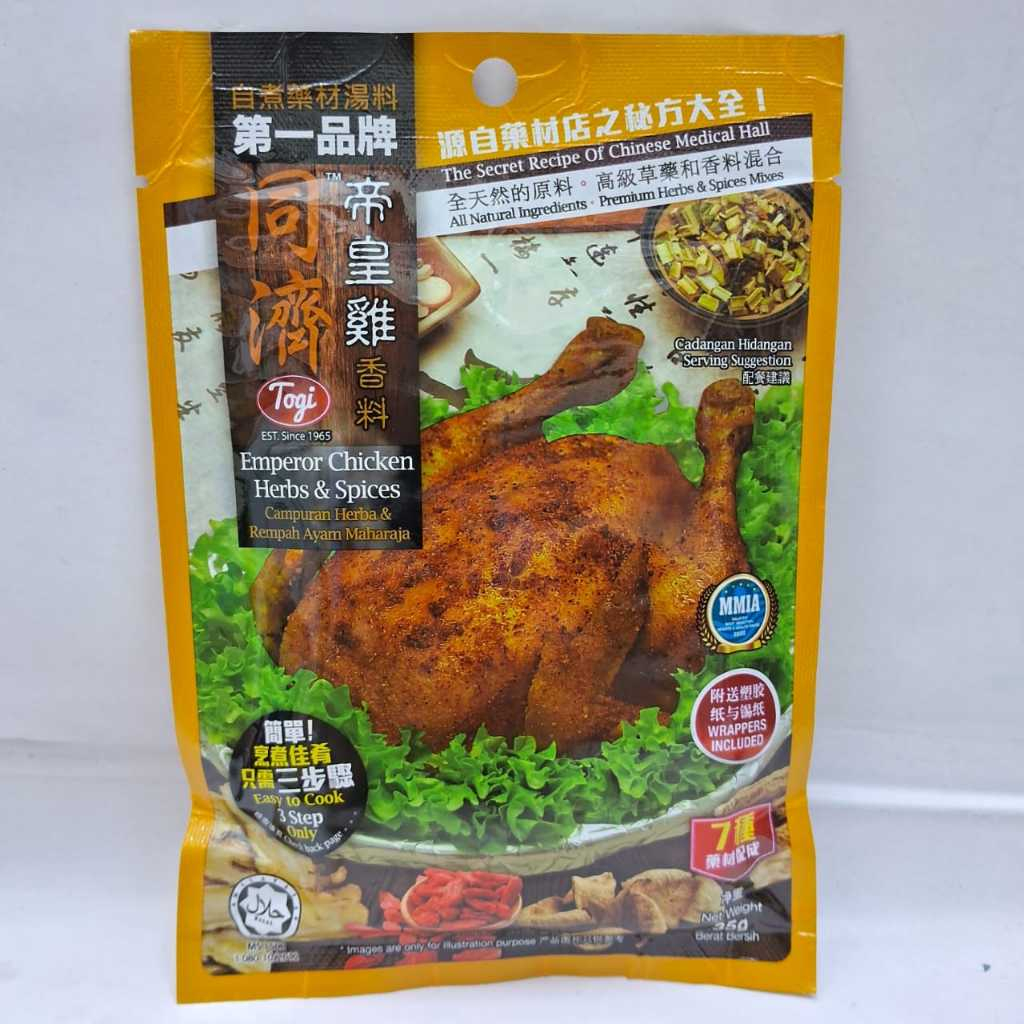 EMPEROR CHICKEN HERBS & SPICES 35G | Shopee Malaysia
