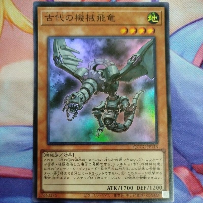 YUGIOH QCCU-JP113 Ancient Gear Wyvern (SR/SER) | Shopee Malaysia