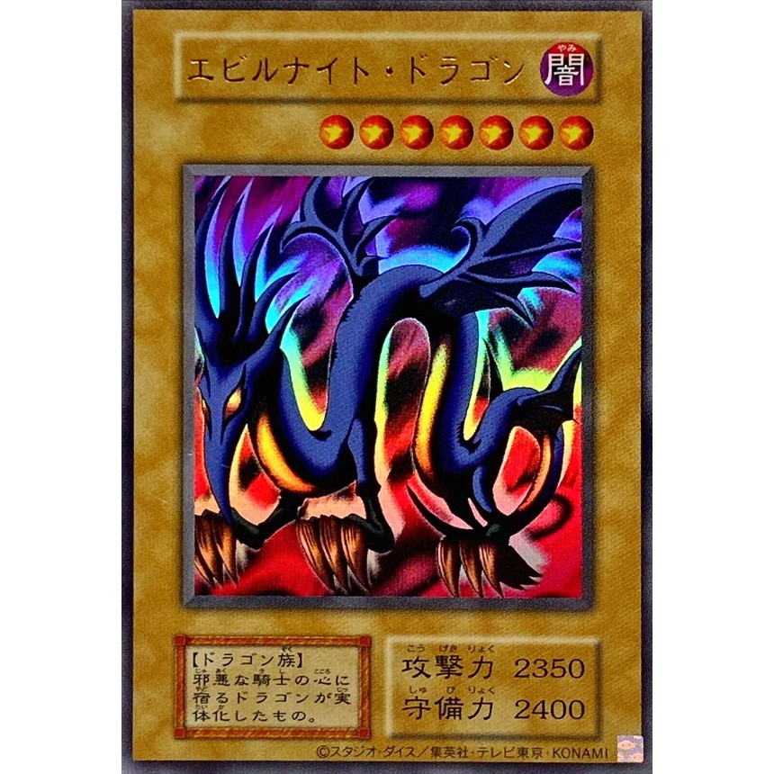 Yugioh OCG Tokyo DOME TDPP-JP015 Serpent Night Dragon 游戏王 | Shopee Malaysia