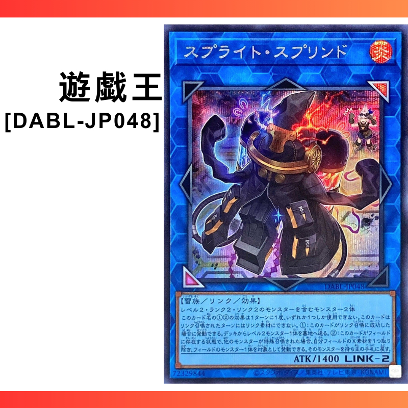 YGO YuGiOh Card DABL-JP048 | Splight Sprind | Japanese OCG | Shopee Malaysia