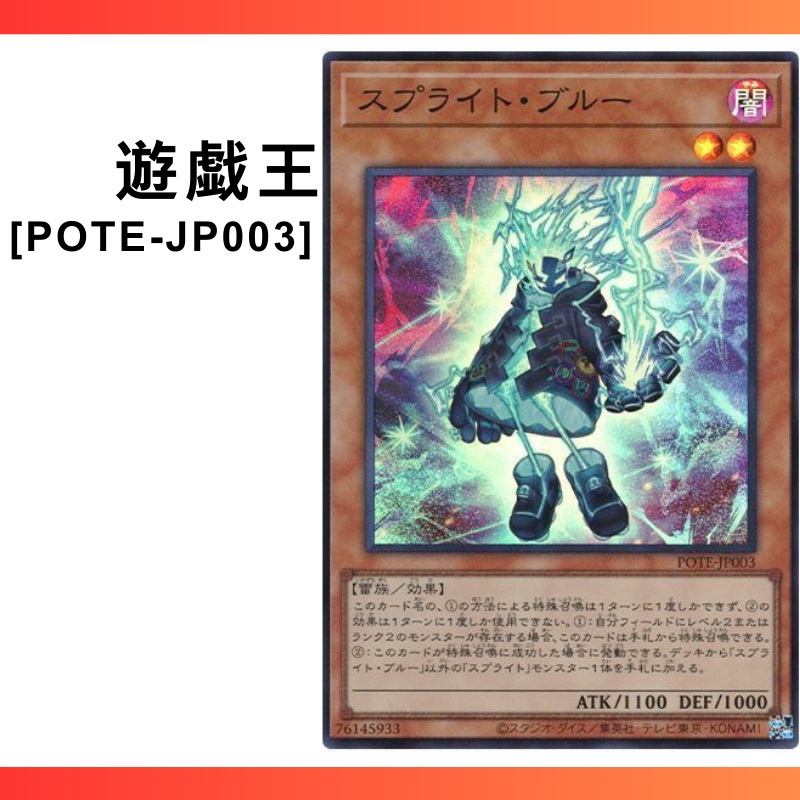 YGO YuGiOh Card POTE-JP003 | Splight Blue | Japanese OCG | Shopee Malaysia