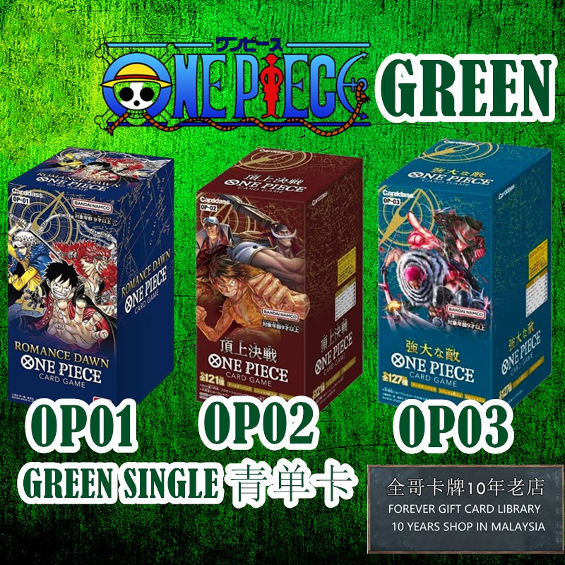 全哥海贼王 UC C OP01 OP02 OP03 Green One Piece Booster Card Tcg One Piece Card Game 123 OP01-JP042 ...