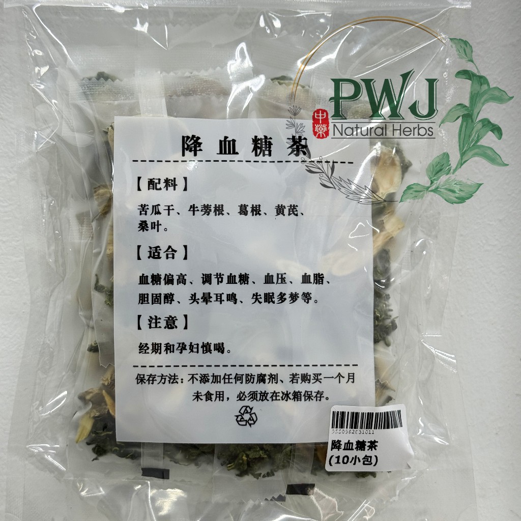 Hypoglycemic Tea 降血糖茶 (10 Packs) | Shopee Malaysia