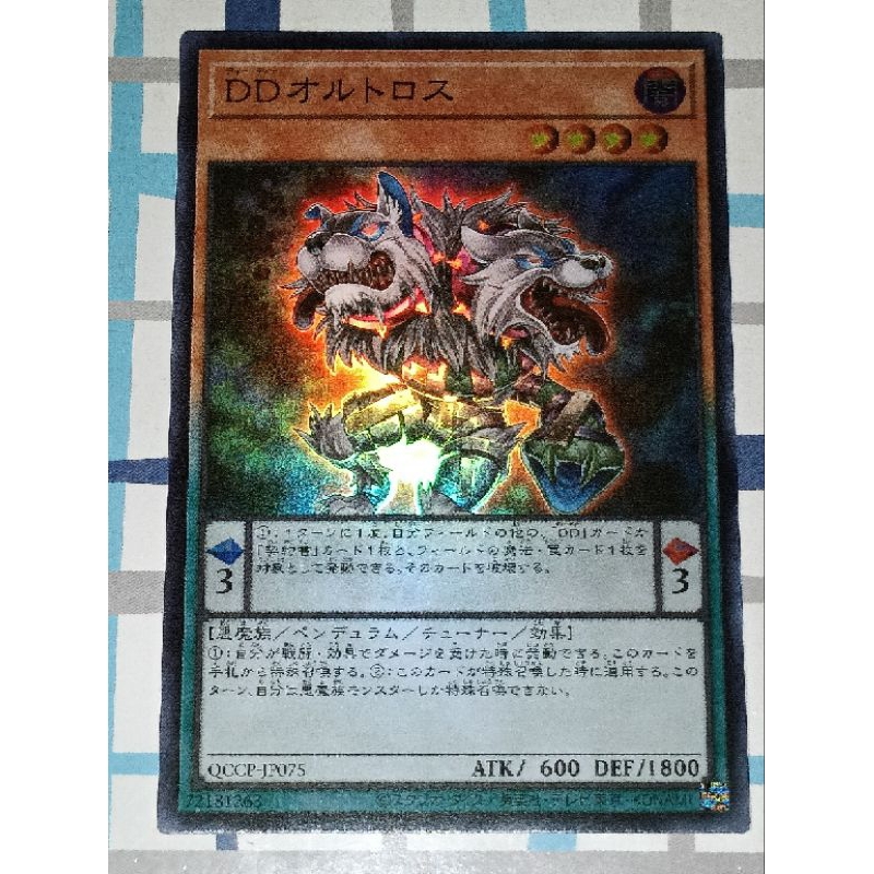 YUGIOH KONAMI QCCP-JP075 D/D Orthros (Super Rare) | Shopee Malaysia