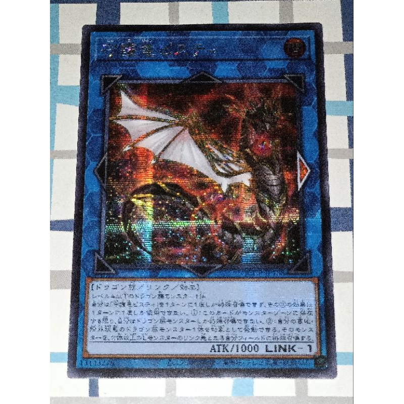 YUGIOH KONAMI QCCP-JP188 Guardragon Pisty (Super Rare /Secret Rare) | Shopee Malaysia
