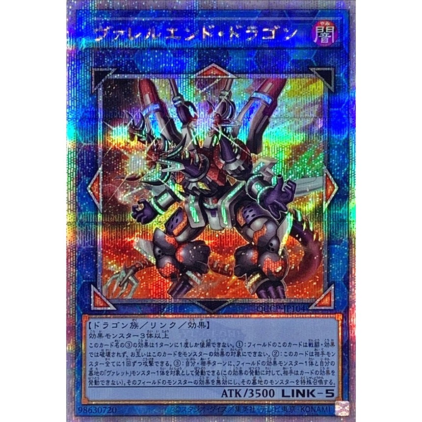 YUGIOH LGB1-JP045 QCCP-JP104 Borrelend Dragon | Shopee Malaysia
