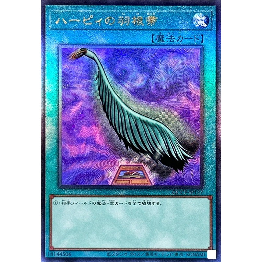 YUGIOH QCAC-JP024 QCCP-JP127 RC03-JP032 SDRB-AEP12 Harpie's Feather Duster | Shopee Malaysia