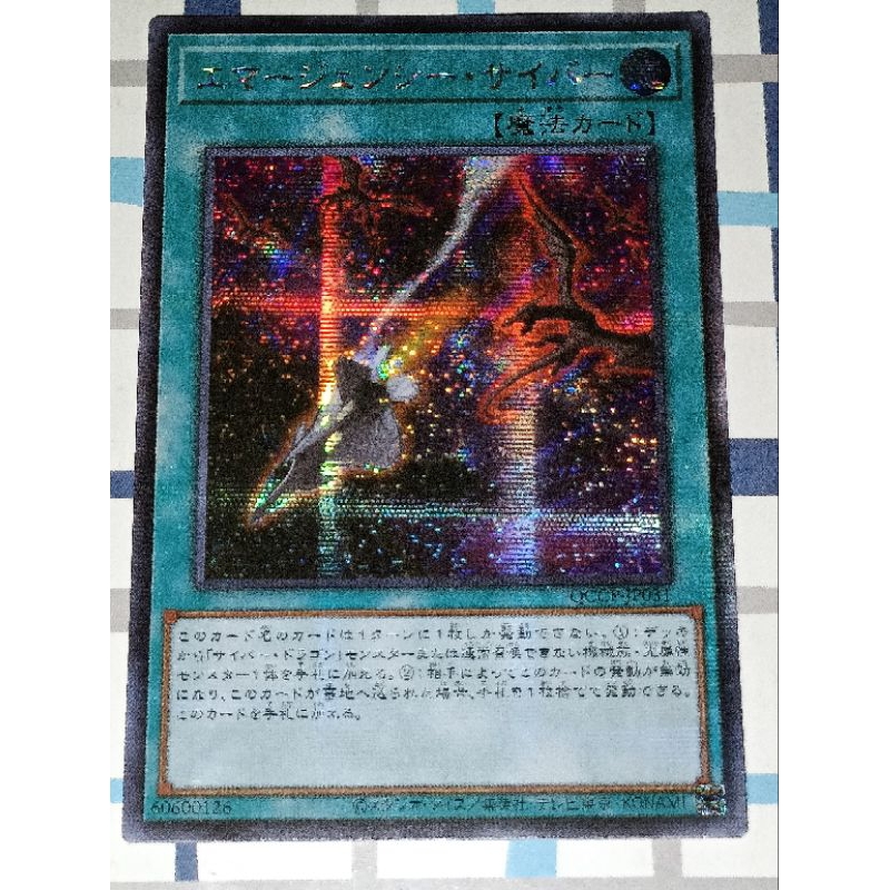YUGIOH KONAMI QCCP-JP031 Cyber Emergency (Ultra Rare/ Secret Rare ) | Shopee Malaysia