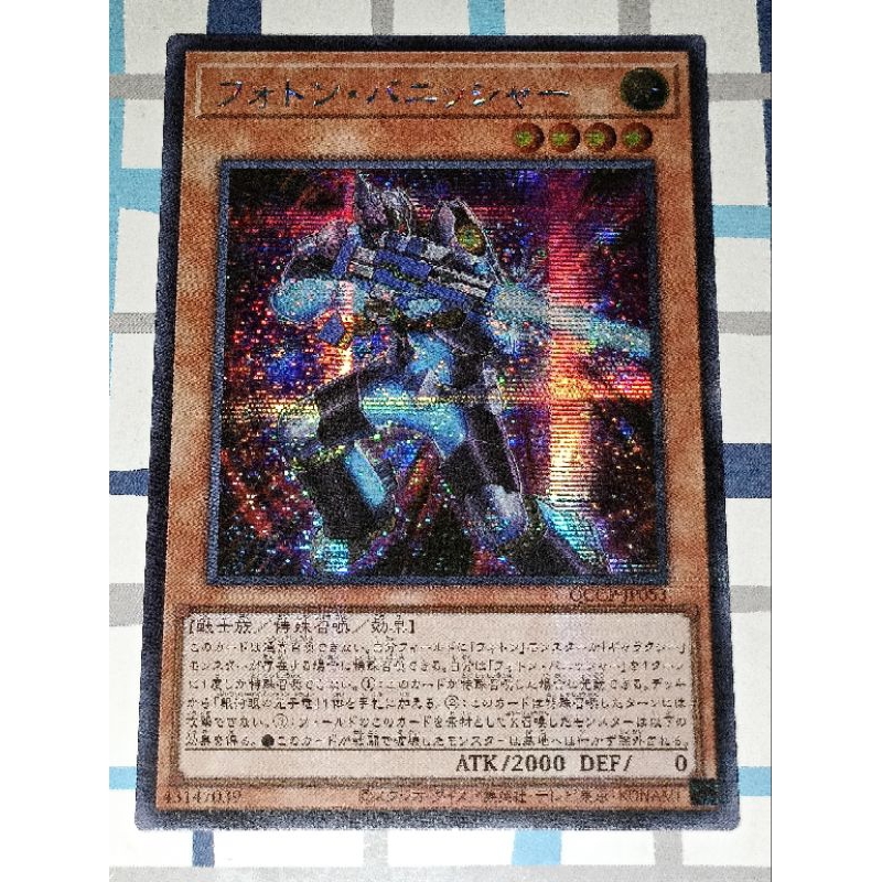YUGIOH KONAMI QCCP-JP053 Photon Vanisher (Secret Rare /Super Rare) | Shopee Malaysia