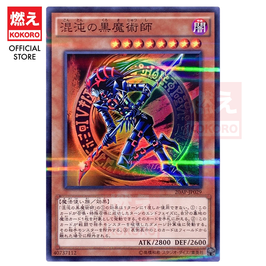 YUGIOH CARD Dark Magician of Chaos 混沌黑魔术师 20AP-JP029 SR08-JP015 EE2-JP066 15AY-JPC02 SPR N ...