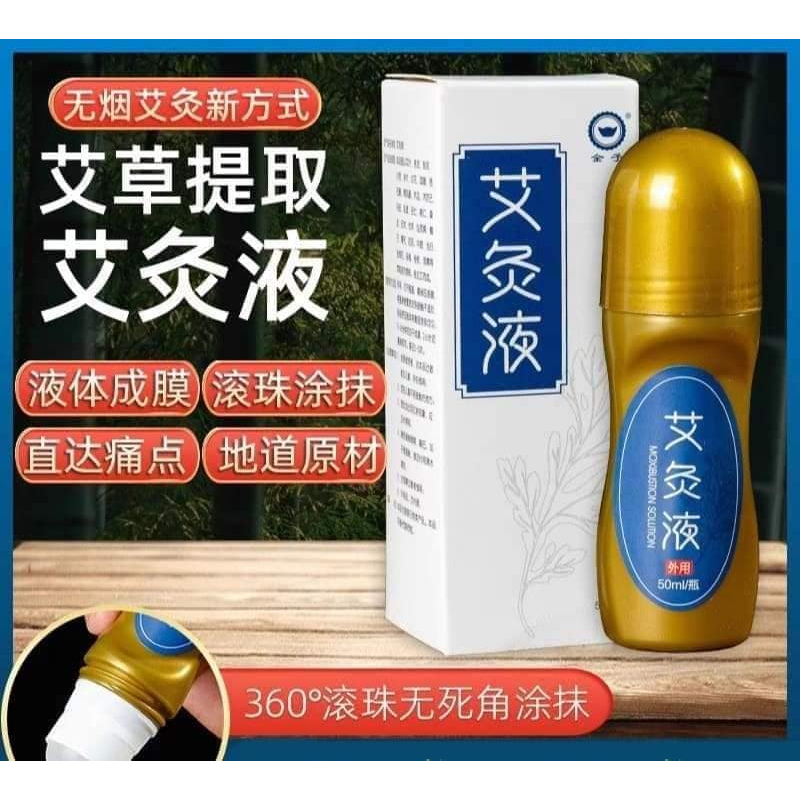 KT2567 Jinzi Moxibustion Liquid 金子艾灸液 Jinzi Moxibustion Cecair - SET OF ...
