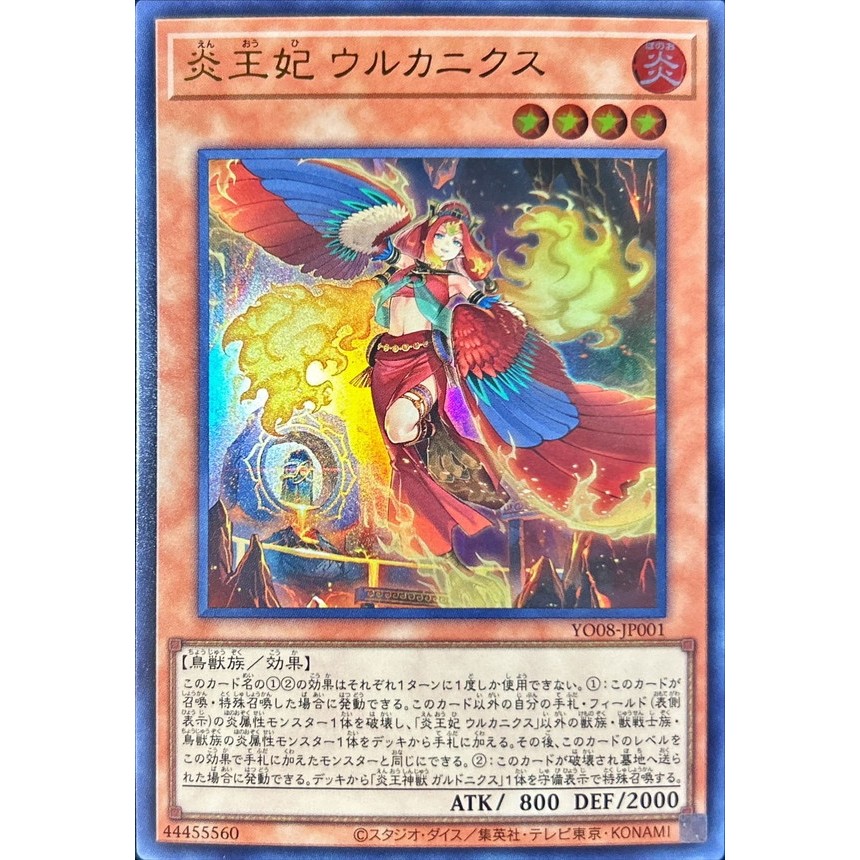 Yugioh YO08-JP001 Fire King Consort Ulkanix | Shopee Malaysia
