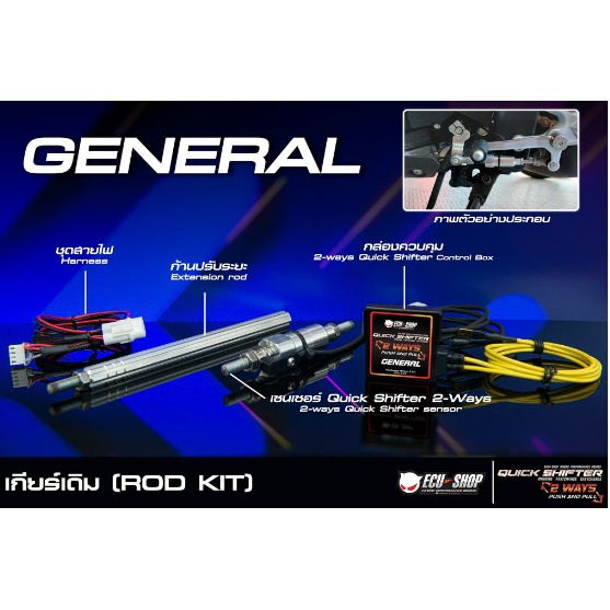 NK RACING QUICK SHIFTER UNIVERSAL ( PUSH & PULL ) 2WAY | Shopee Malaysia