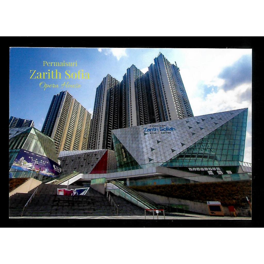 Malaysia Postcard - Johor Permaisuri Zarith Sofiah Opera House | Shopee ...