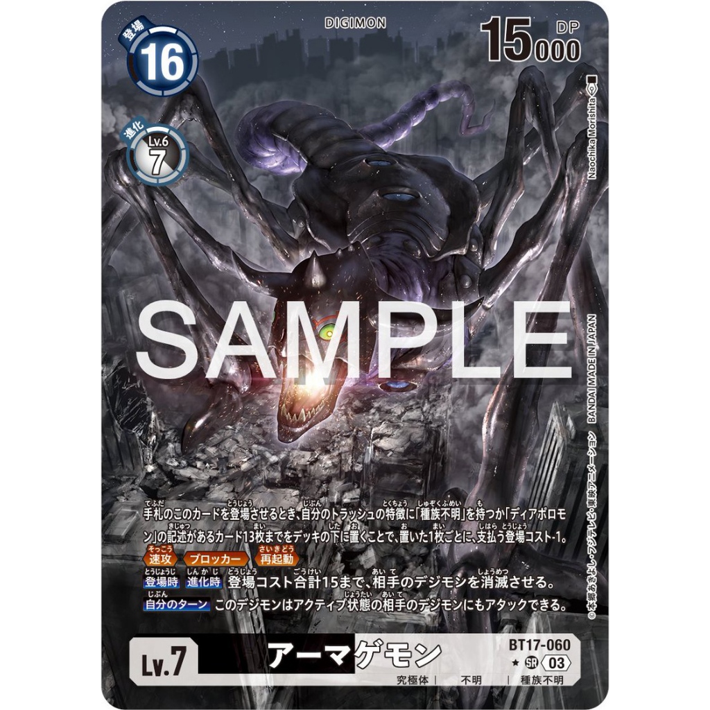 Armageddemon (BT17-060/AA) - Digimon | Shopee Malaysia