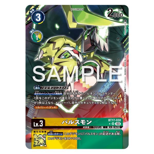 Pulsemon (BT17-030) (SR) (AA) (JP) | Shopee Malaysia