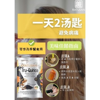 RATUSAN Tru-Quinoa 450g(Made in Malaysia) | Shopee Malaysia