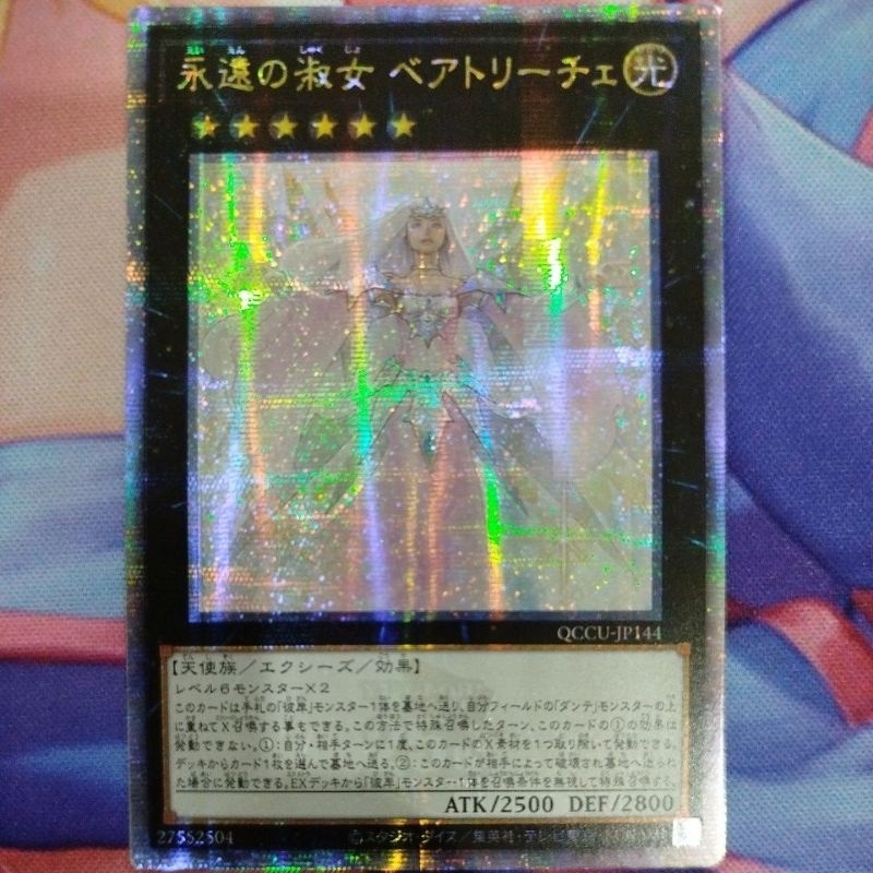 YUGIOH QCCU-JP144 Beatrice Lady Of The Eternal (QCSER) | Shopee Malaysia