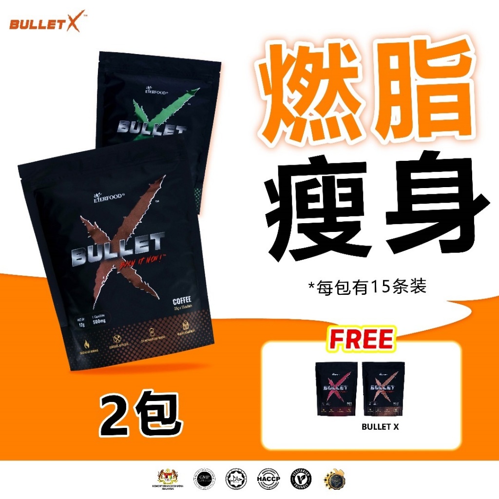 Everfood BulletX Bulletproof Coffee Mocha 4 Packs 耐饱 瘦身咖啡 防弹瘦身咖啡 燃脂饮料 L Carnitine Mct Oil ...