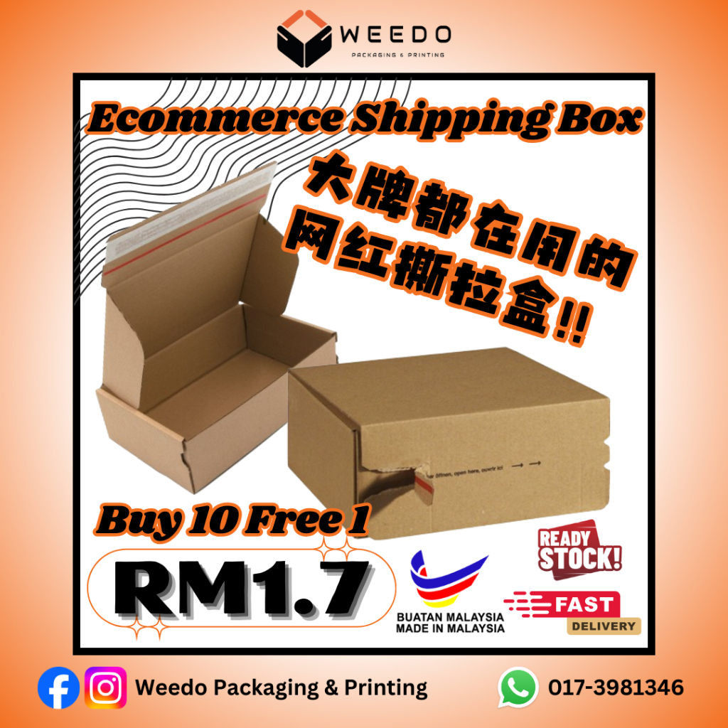 [WeeDo Packaging] Small Size Ecommerce Shipping Box Zipped Box Pizza ...