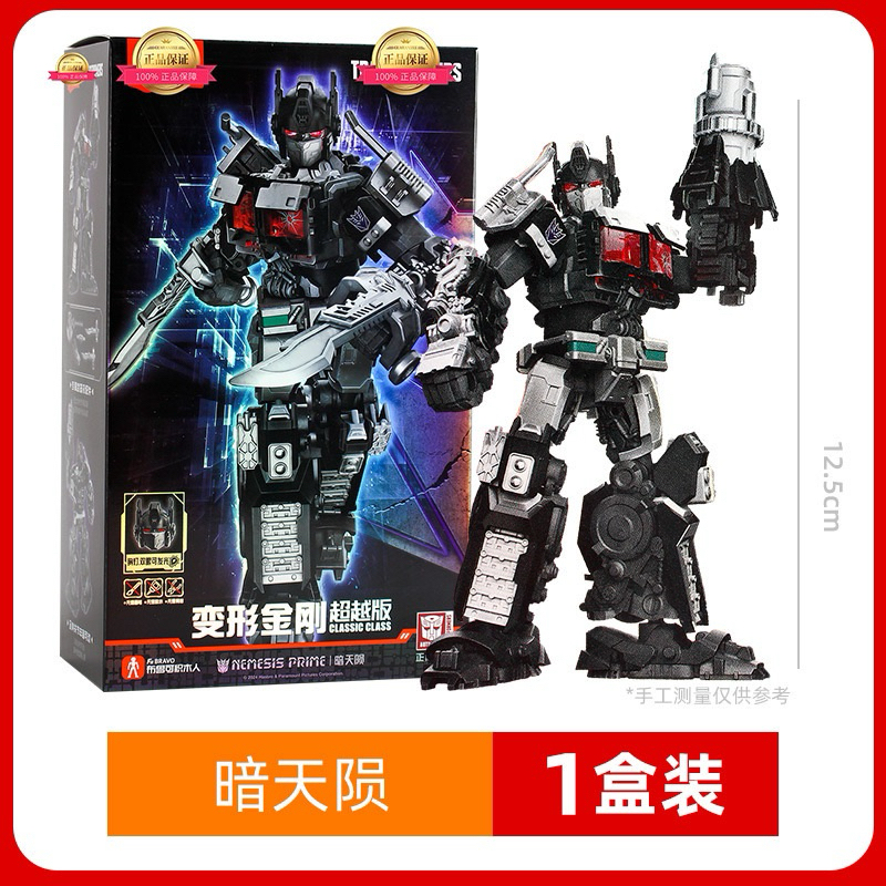 Bruco Building Blocks Nemesis Prime / Optimus Prime / Optimus Primal ...