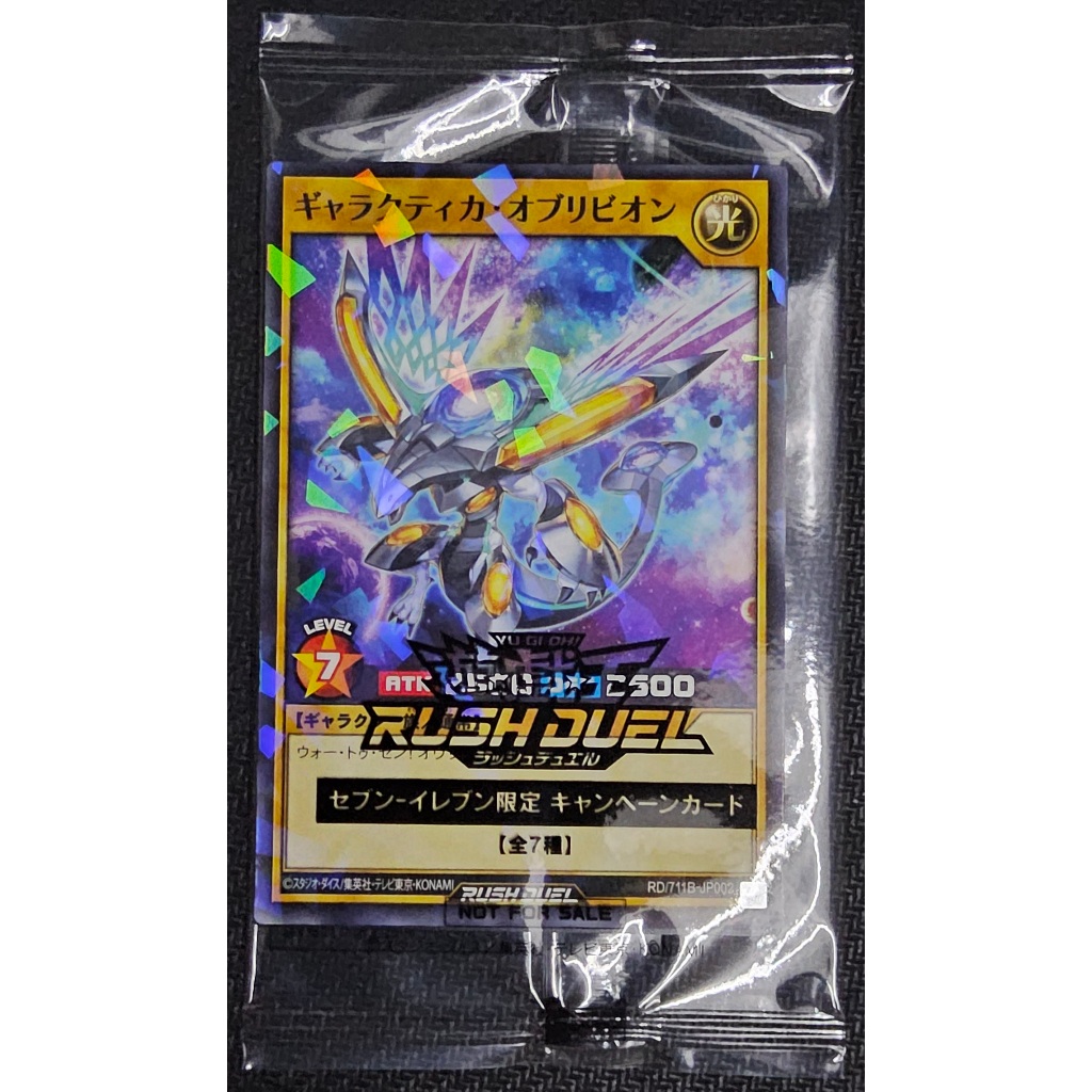 Galactica Oblivion - Alt. Art Ver. [NPR] | RD/711B-JP002 | Yu-Gi-Oh Rush Duel | Shopee Malaysia